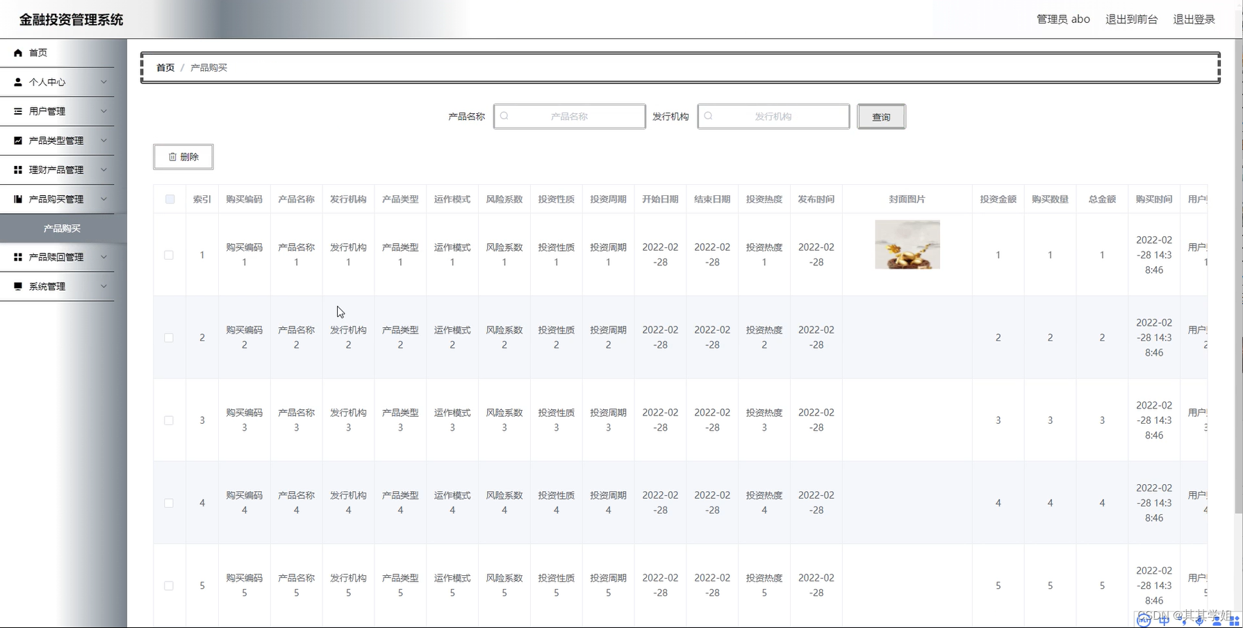 [附源码]java+ssm计算机毕业设计金融投资管理系统2u35z(源码+程序+数据库+部署)-CSDN博客