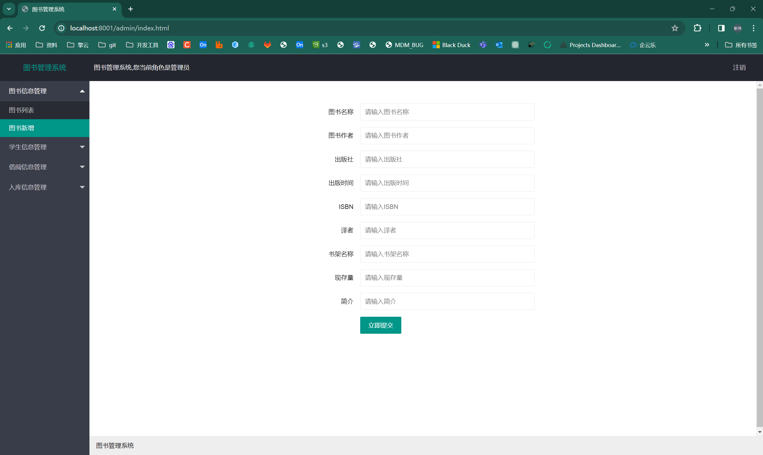 基于java图书借阅管理系统设计与实现（源码部署文档）图书借阅管理系统java设计 Csdn博客