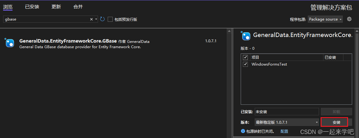 【GBase】ADO.NET连接GBase以及对GBase数据库进行增删改查操作【安装和配置CSDK、配置ODBC、安装Gbase Nuget包、操作Gbase数据库等 ...