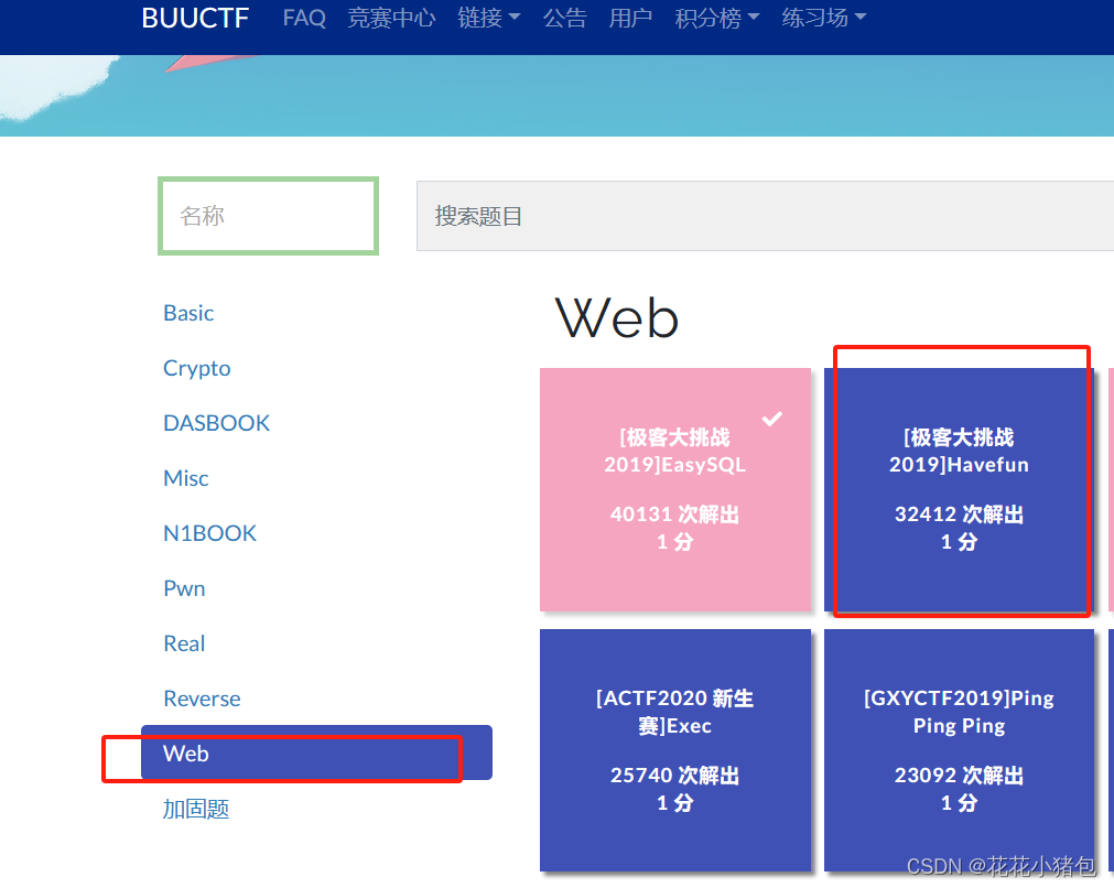 BUUCTF web题目之 Havefun_buuctf havefun-CSDN博客