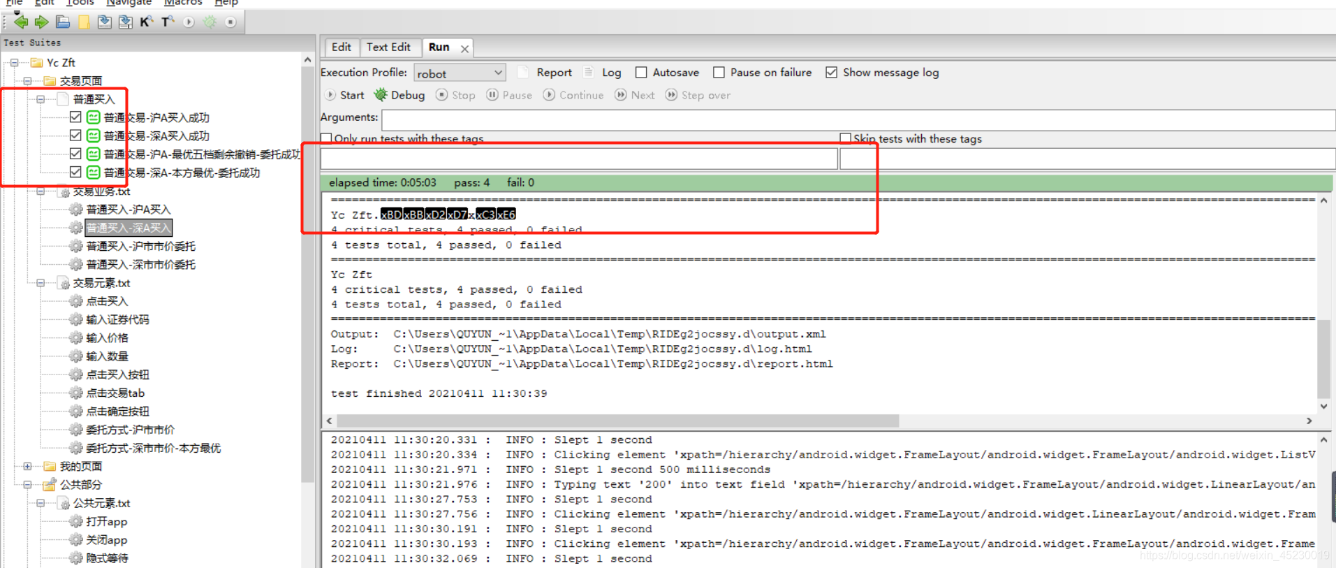 Robot Framework+Appium实现项目自动化(工作实战项目)_robotframework appium-CSDN博客