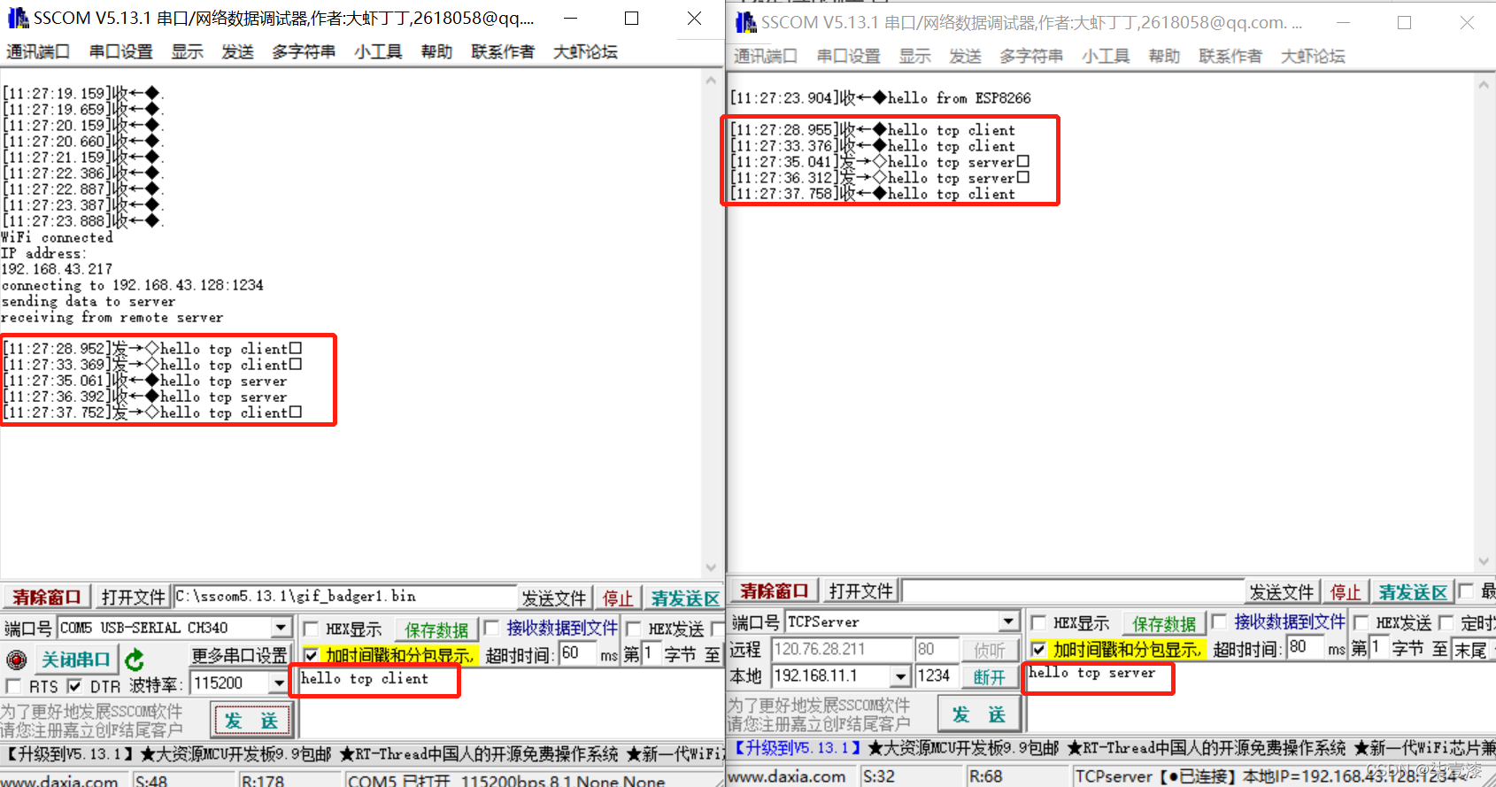 Arduino应用开发——tcpip无线传输arduino Tcp Csdn博客