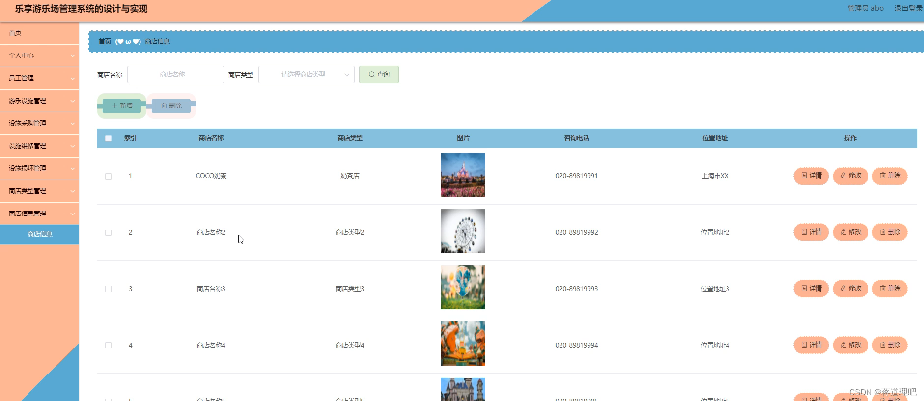 Springboot毕设项目乐享游乐场管理系统的设计与实现t4xv8（javavuemybatismavenmysql）游乐场管理系统程序设计mysql Csdn博客