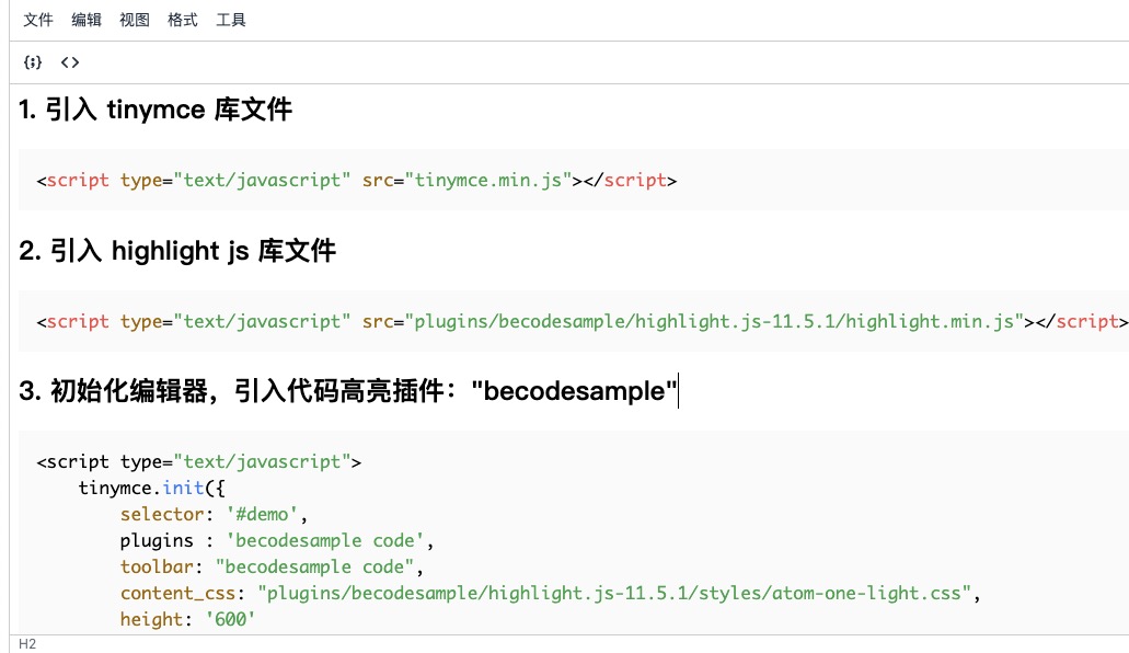 Tinymce 5 插入代码 插件 highlight.js 版_tinymce codesample highlight-CSDN博客