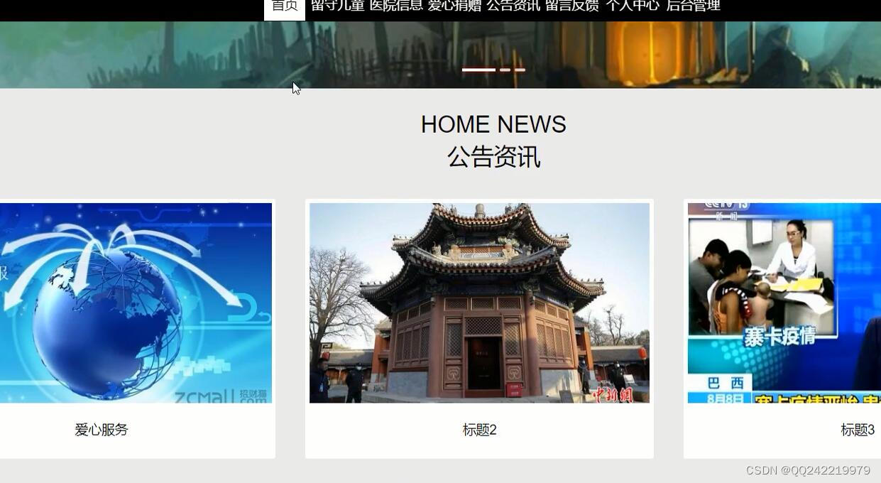 python留守儿童信息管理系统django+vue_django+vuejs+ layui-CSDN博客
