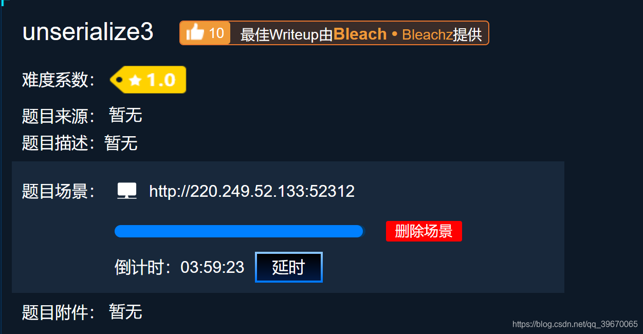xctf-unserialize3（php反序列化学习记录）_xctf unserialize3-CSDN博客
