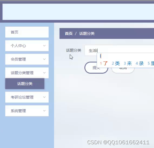 ssm基于Android的校园考研论坛APP(ssm+uinapp+Mysql)-CSDN博客