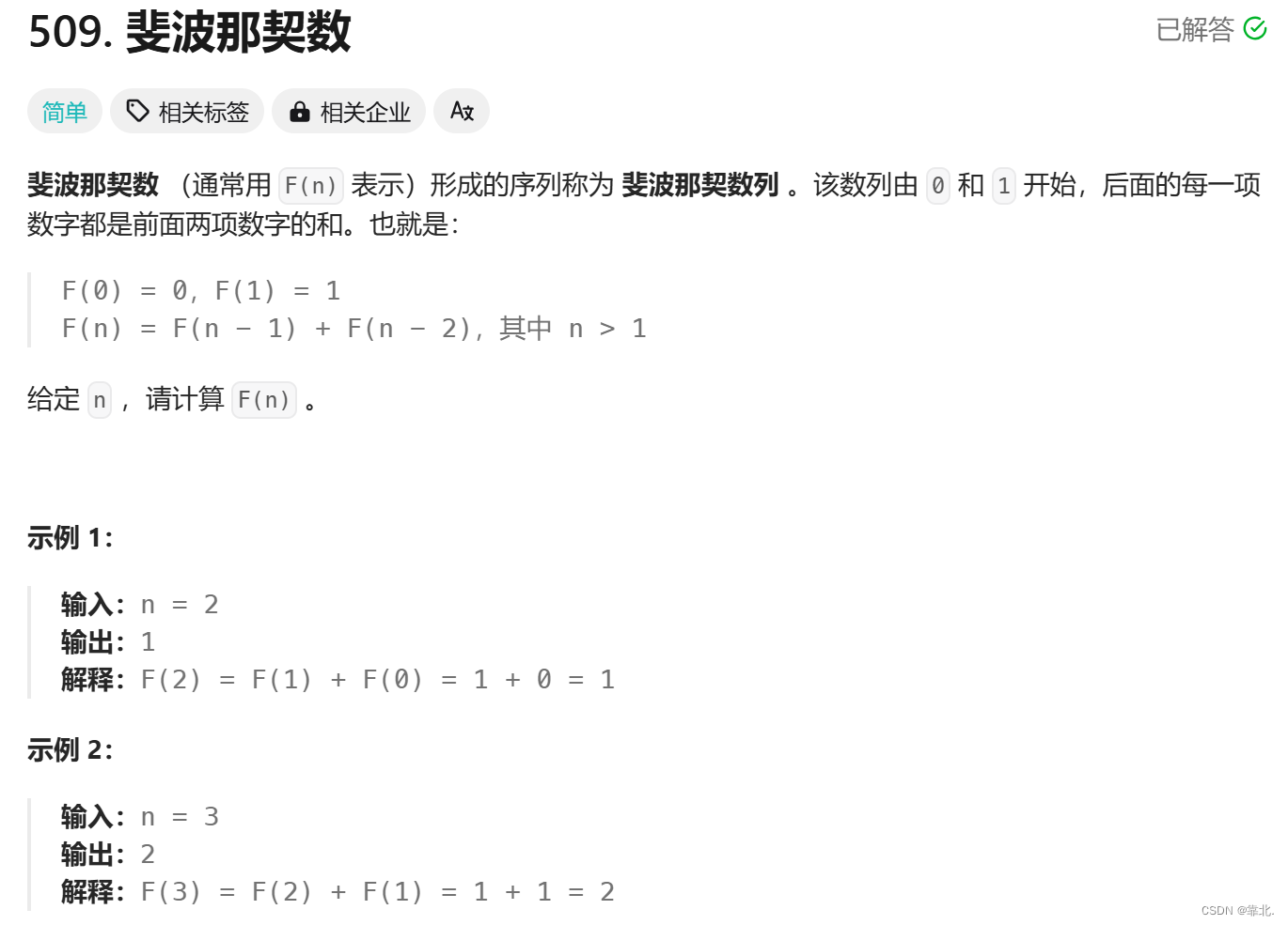 【leetcode】力扣刷题记录第三天给定一个字符串以及矩阵shift Csdn博客