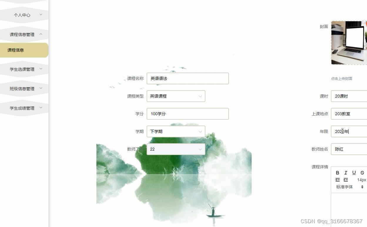 Vue Springboot基于java的教务选课缴费管理系统ux52l教务管理系统前台用什么开发 Csdn博客