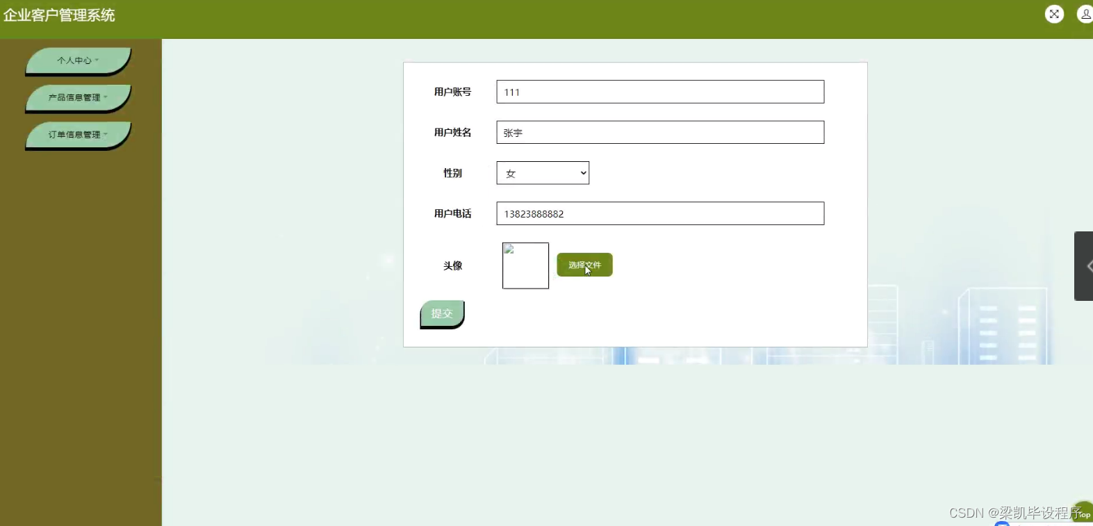 附源码 计算机毕业设计企业客户管理系统jspjavaspringmvcmysqlmybatis客户管理系统crm项目的数据