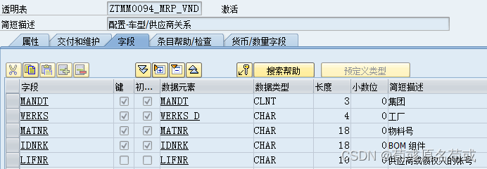 SAP MD01运行MRP 增强 （SE38:LM61YF0J） ＜转载＞_sap mrp增强-CSDN博客