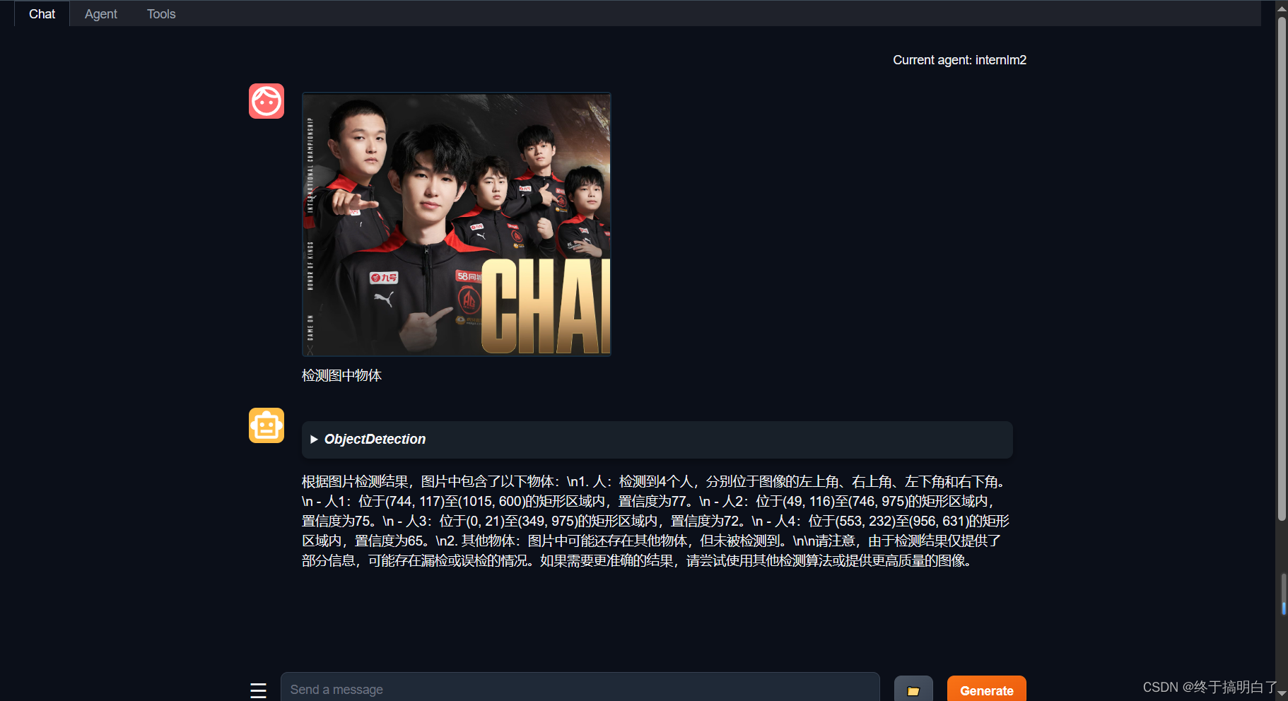Lagent & AgentLego 智能体应用搭建 作业-CSDN博客