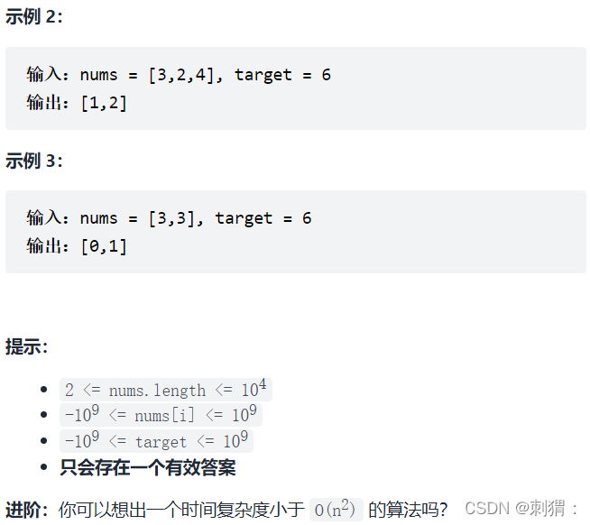Leetcode 1 两数之和 Java Leetcode Java 两数之和 Csdn博客 8376
