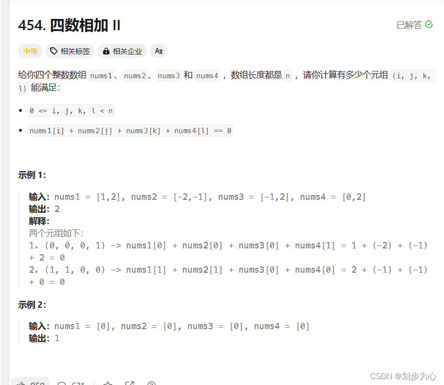 Day07:454&383-CSDN博客