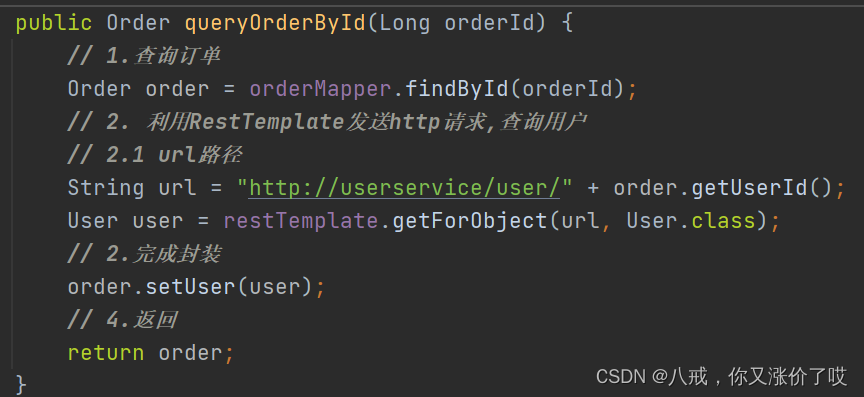 Java微服务【1.3】：eureka+ribbon 完成服务注册与调用，ribbon负载均衡源码追踪详细_微服务注册中心 怎么调用-CSDN博客