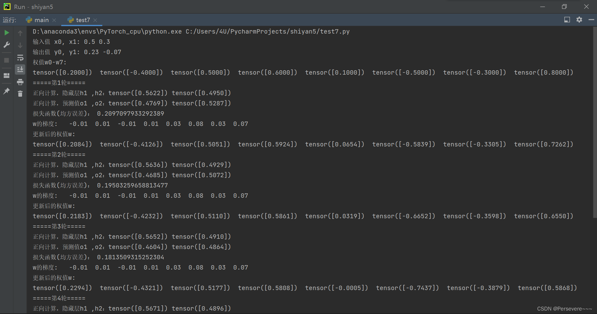 NNDL 作业3：分别使用numpy和pytorch实现FNN例题_多层前馈神经网络只能向前传播而不能向后传播-CSDN博客