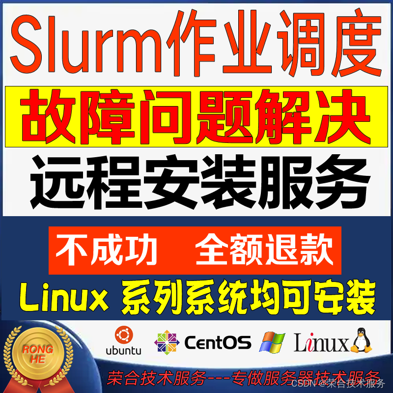 slurm调用GPU运算的脚本案例-CSDN博客