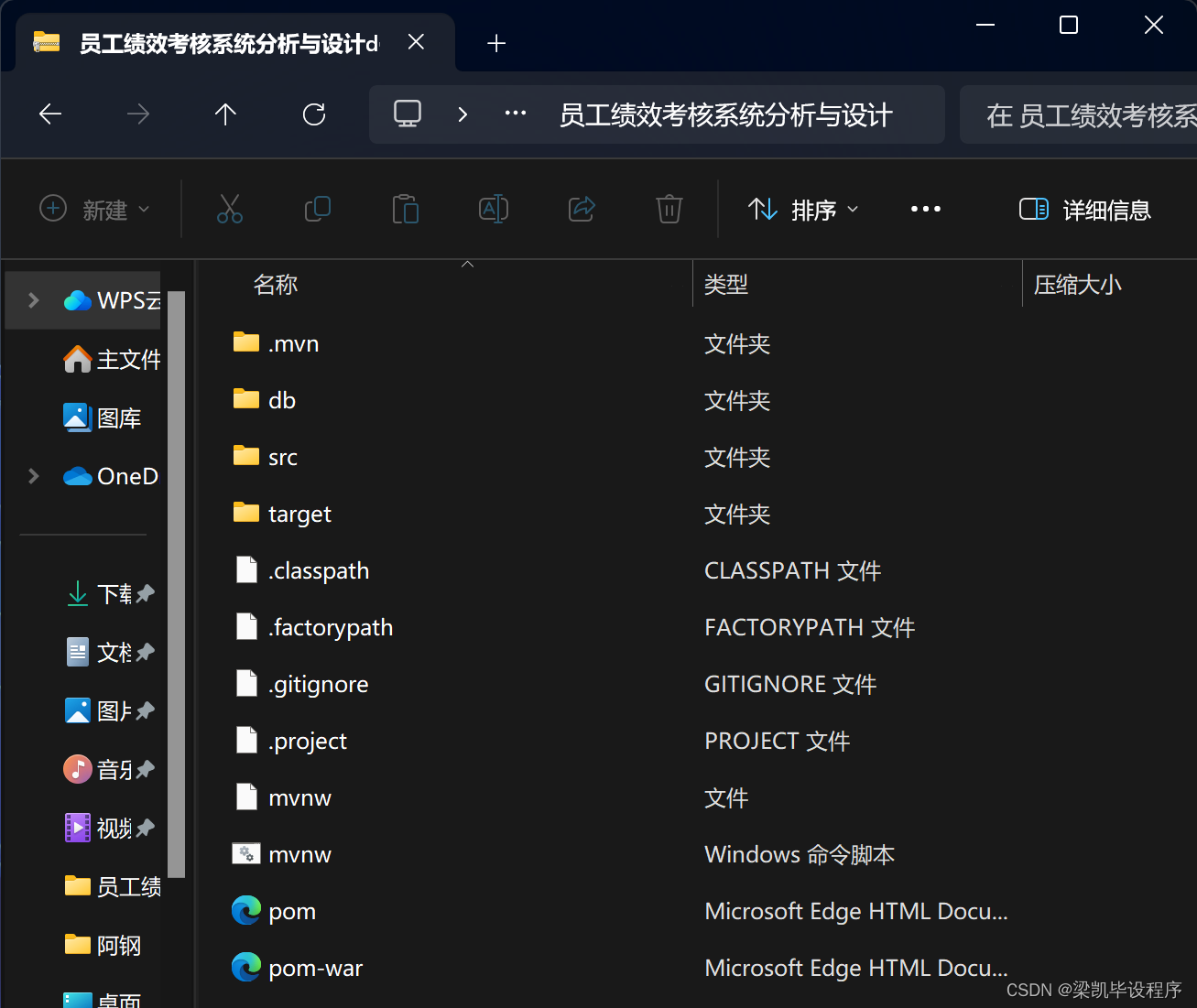 【附源码】计算机毕业设计员工绩效考核系统分析与设计(javaspringbootmysqlmybatis论文)绩效考评系统源码 Csdn博客