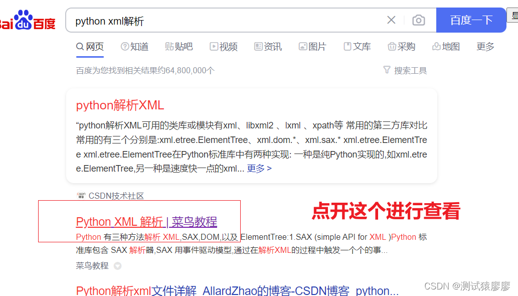 Python解析xml遇到的问题分享命名空间有关python Xml 忽略命名空间 Csdn博客