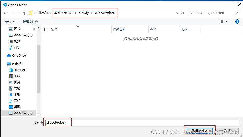 第七篇:VSCode上搭建C项目，并同步到openEuler中编译_openeuler vscode-CSDN博客