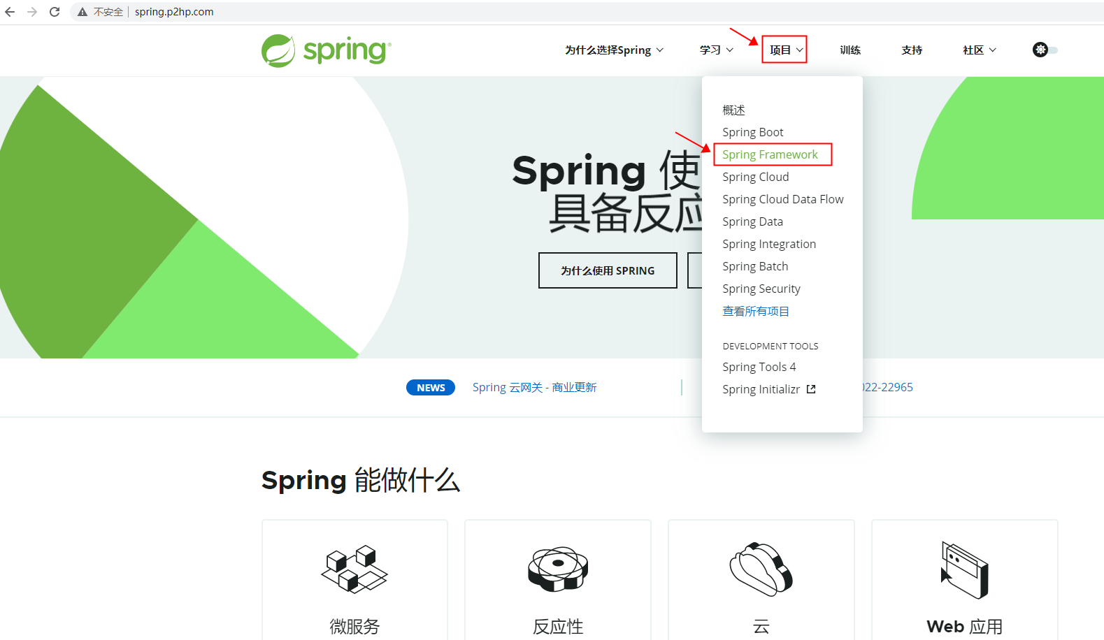 【Spring6】| Spring的入门程序、集成Log4j2日志框架_springmvc log4j2-CSDN博客