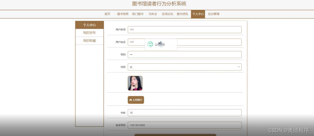 java/jsp/ssm图书馆读者行为分析系统【2024年毕设】_用eclipse实现的图书馆数据分析系统-CSDN博客