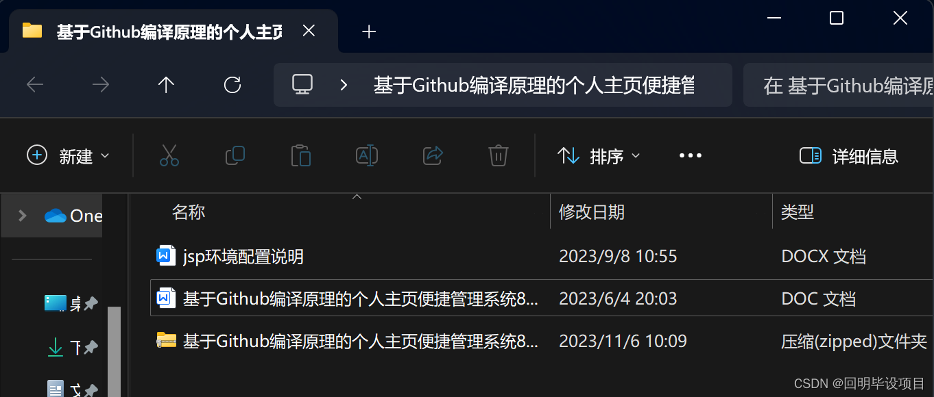 基于Github编译原理的个人主页便捷管理系统(JSP+java+springmvc+mysql+MyBatis)_github springmvc mybatis-CSDN博客