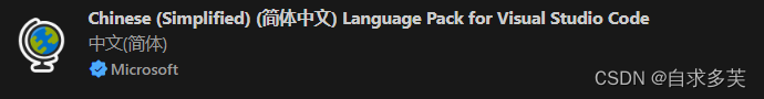 VS Code常用插件整理_intellicode api usage examples-CSDN博客