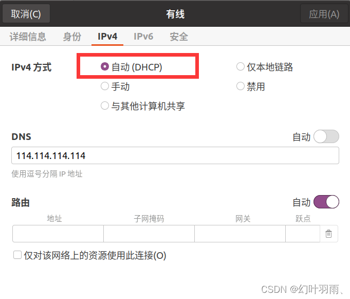 主机、虚拟机、开发板互相ping通的步骤_开发板与主机互ping-CSDN博客