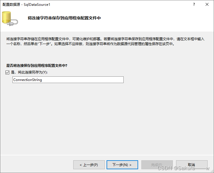 1新建一个页面sqldataconnaspx，在该页面中添加一个sqldatasource数据控件，利用sqldatasource数据控件