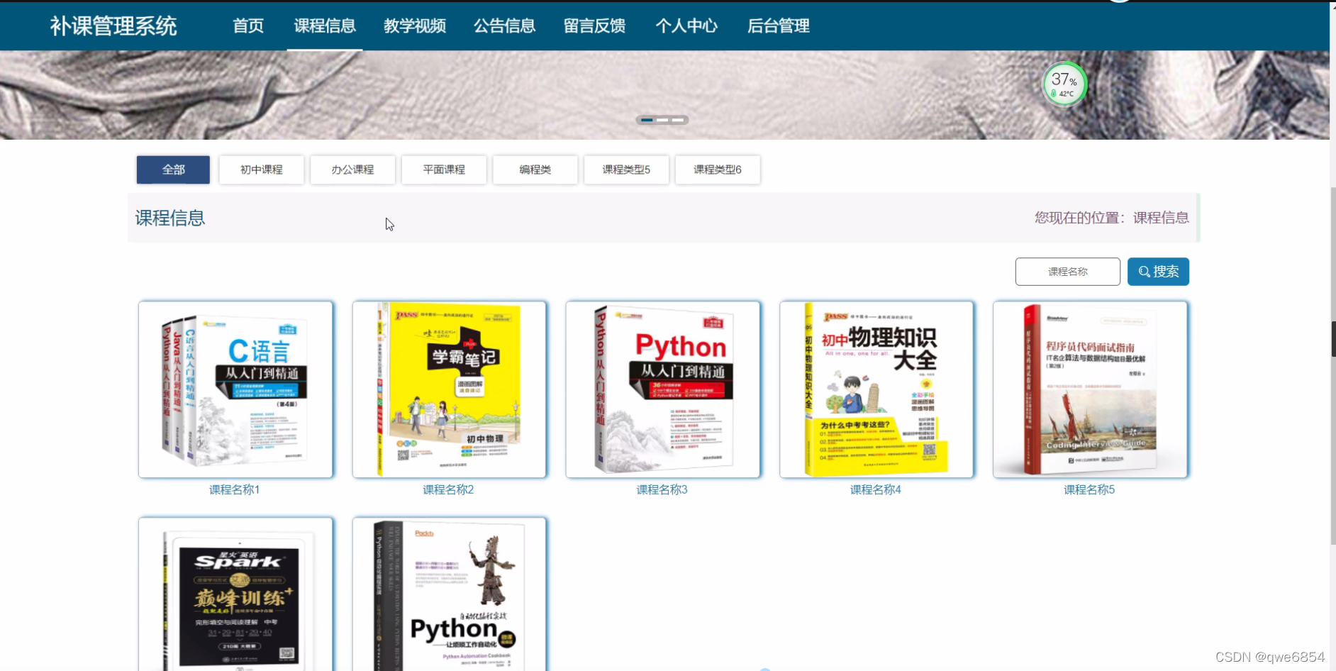 基于JAVA补课管理系统计算机毕业设计源码+系统+lw文档+部署_基于java的调课补课管理系统-CSDN博客