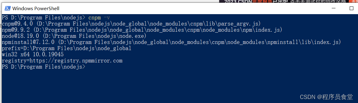 windows下安装cnpm_cnpm 配置-CSDN博客