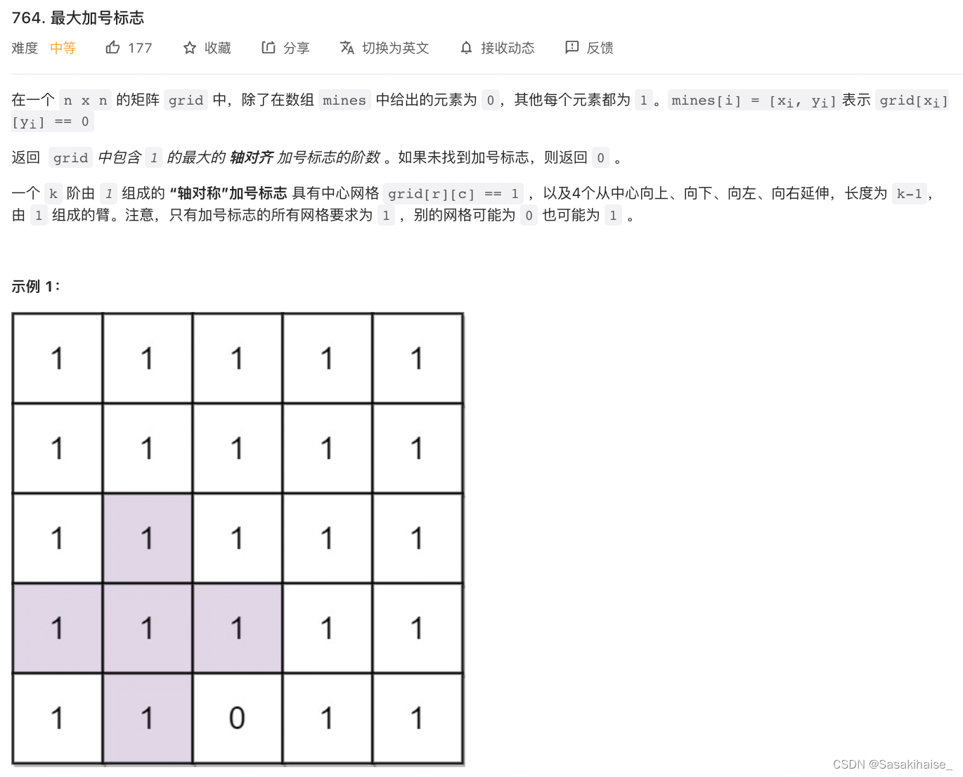 LeetCode 764. 最大加号标志-CSDN博客