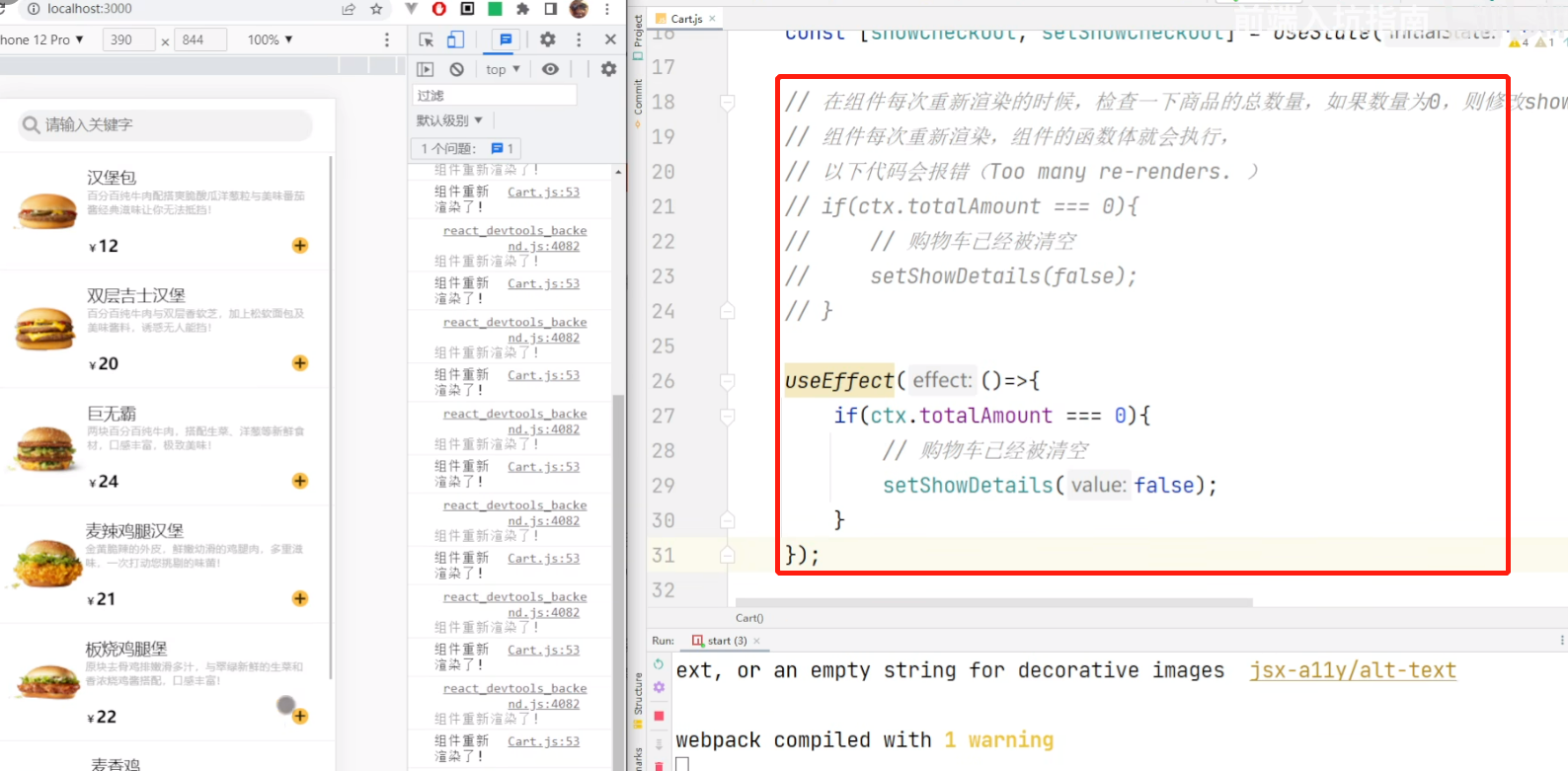 React实战笔记103 Useeffect的简介 Csdn博客