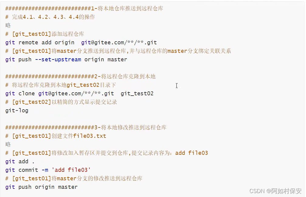 在idea中使用git（Gitee）_idea gitee-CSDN博客