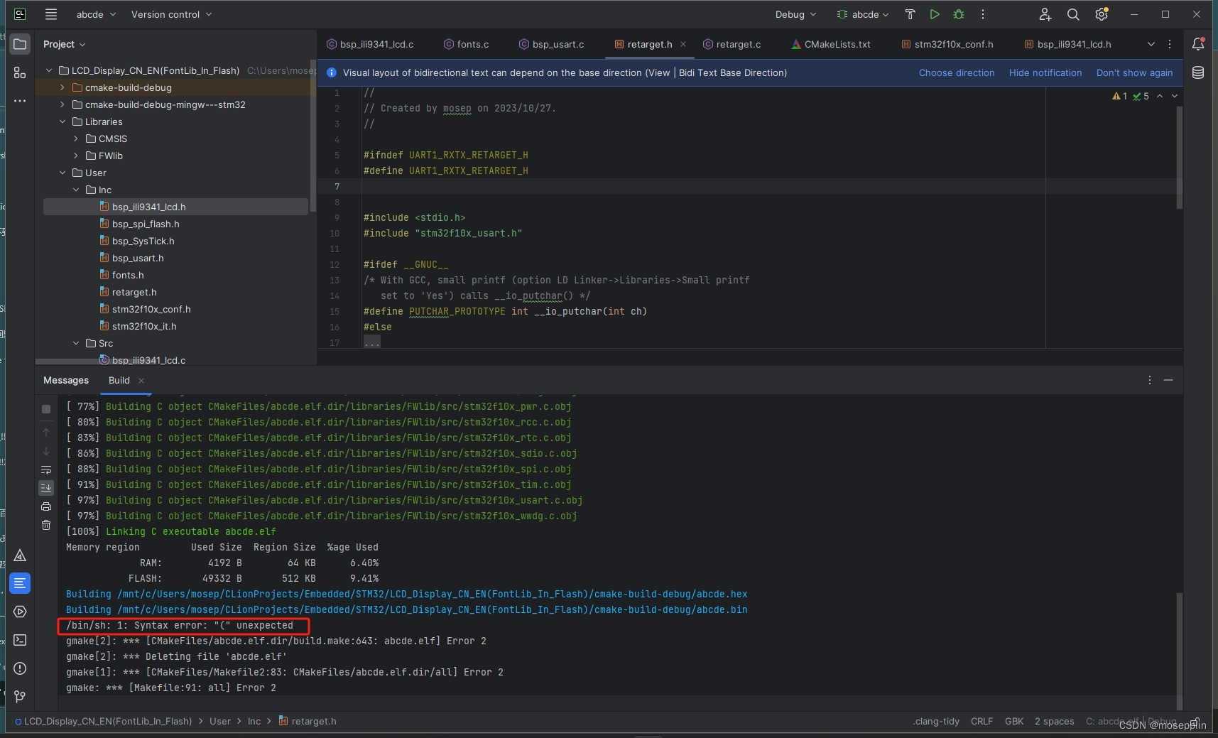 调试出现“ /bin/sh: 1: Syntax error: “(“ unexpected ”_sh: 1: syntax error: "(" unexpected-CSDN博客