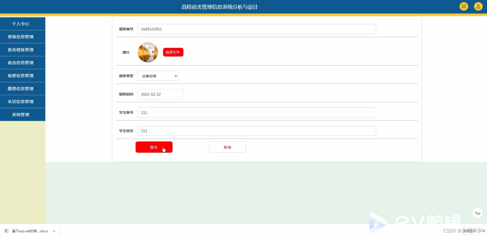 附源码 Jspssm计算机毕业设计高校宿舍管理信息系统分析与设计ktf37【源码、数据库、lw、部署】管理信息系统分析与设计后端 Csdn博客