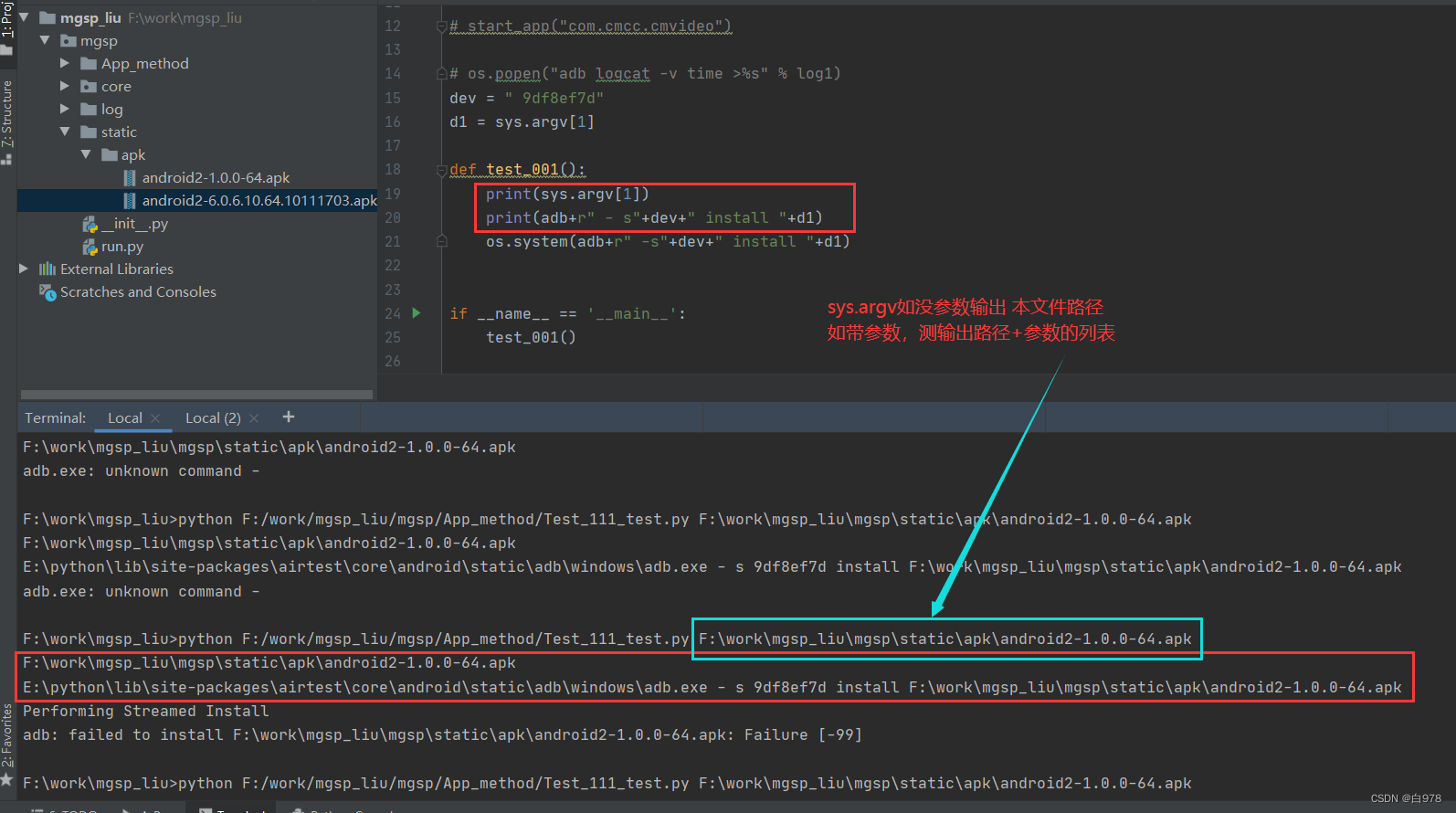 sys.argv在pycharm中Terminal的用法_pycharm中设置sys.argv-CSDN博客