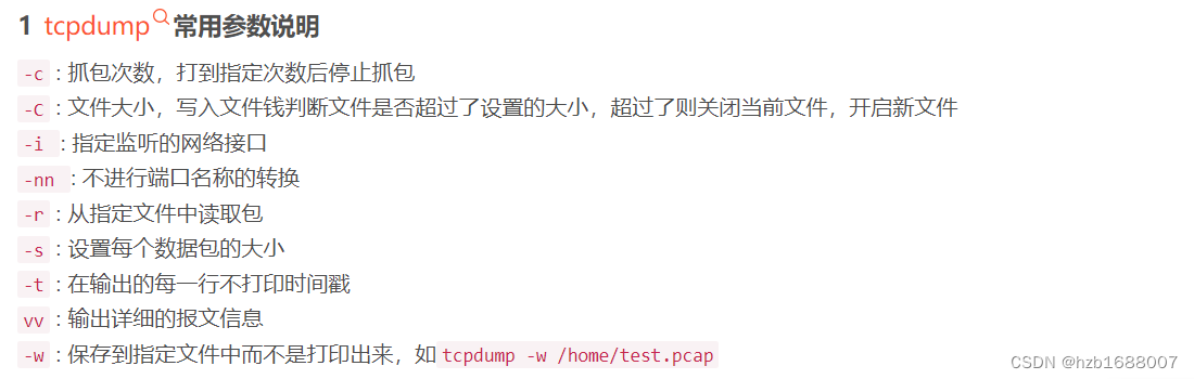 Linux 使用tcpdump指令抓包tcpudplinux抓udp包 Csdn博客 