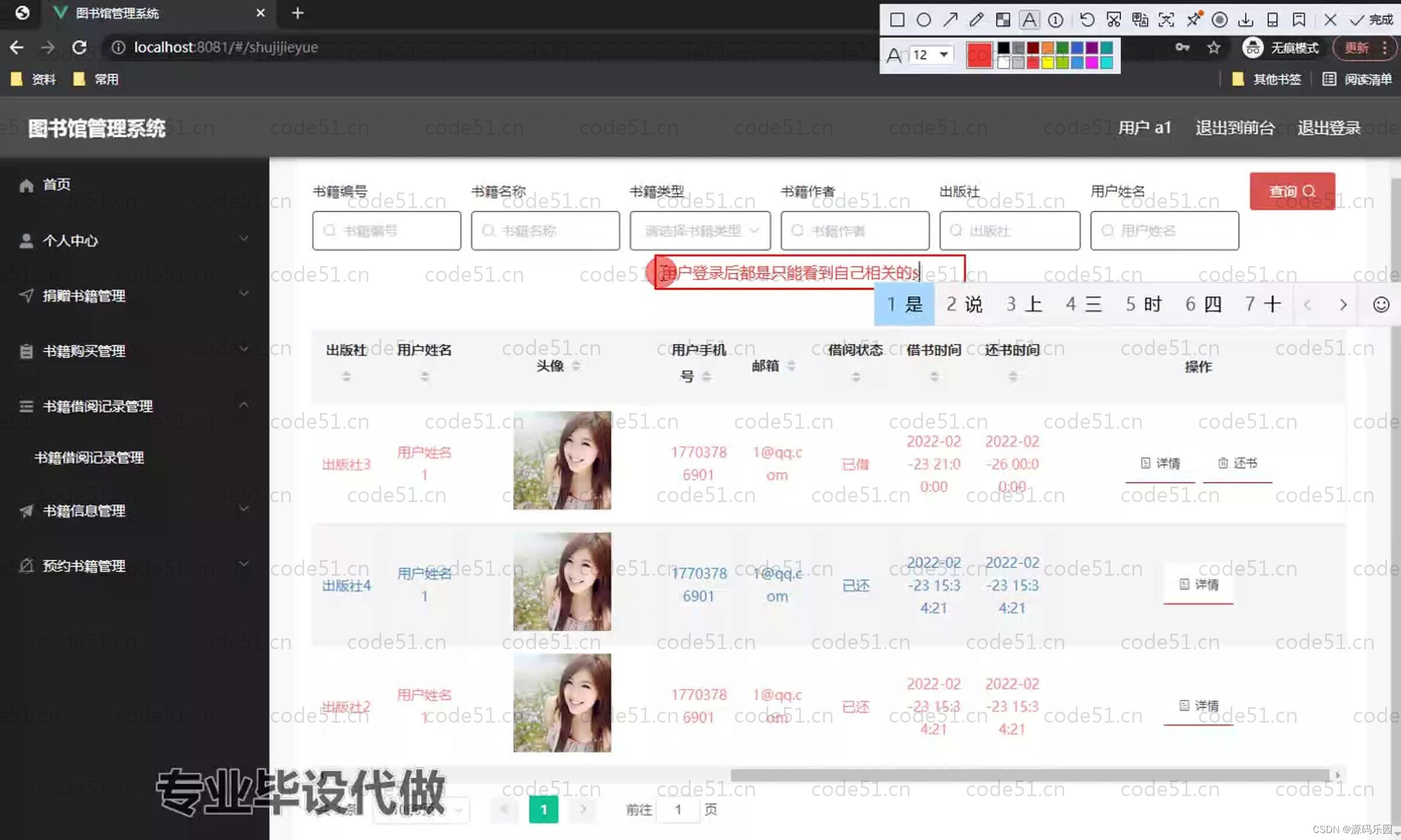 基于SpringBoot+MySQL+SSM+Vue.js的图书管理系统(附论文)-CSDN博客