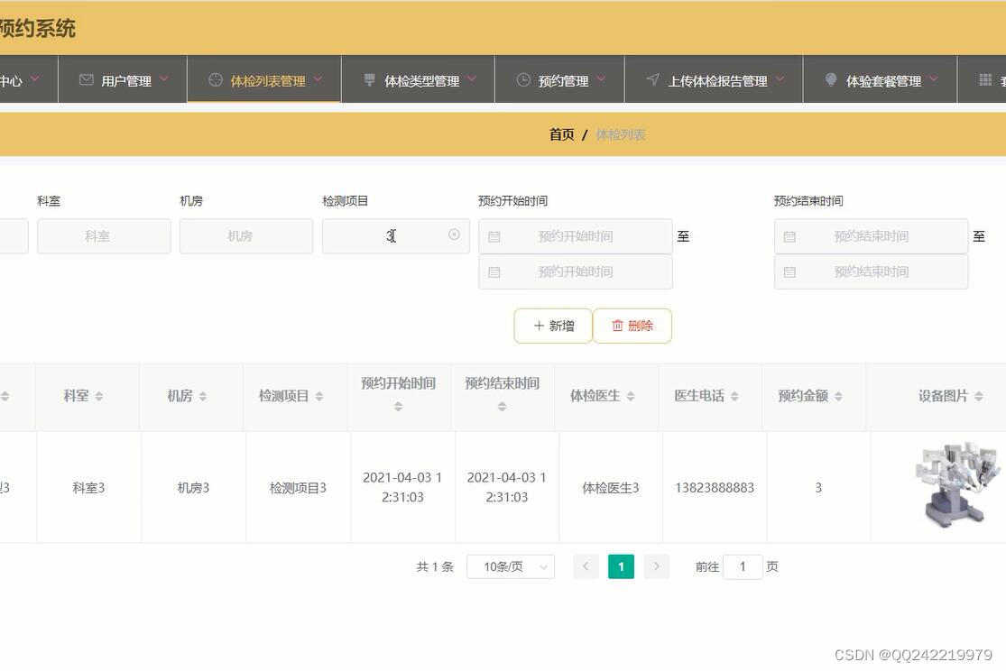 基于springbootvue企业员工健康检测管理系统人民医院体检预约系统分为前台和后台两部分其中前台部分主要是给患者使用的主要 Csdn博客