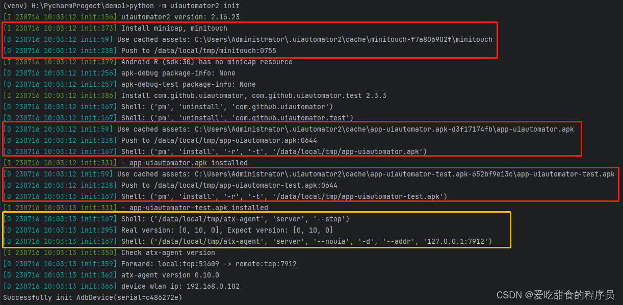 Python Uiautomator2 Init 作用 Uiautomator2 Exceptions Gatewayerror