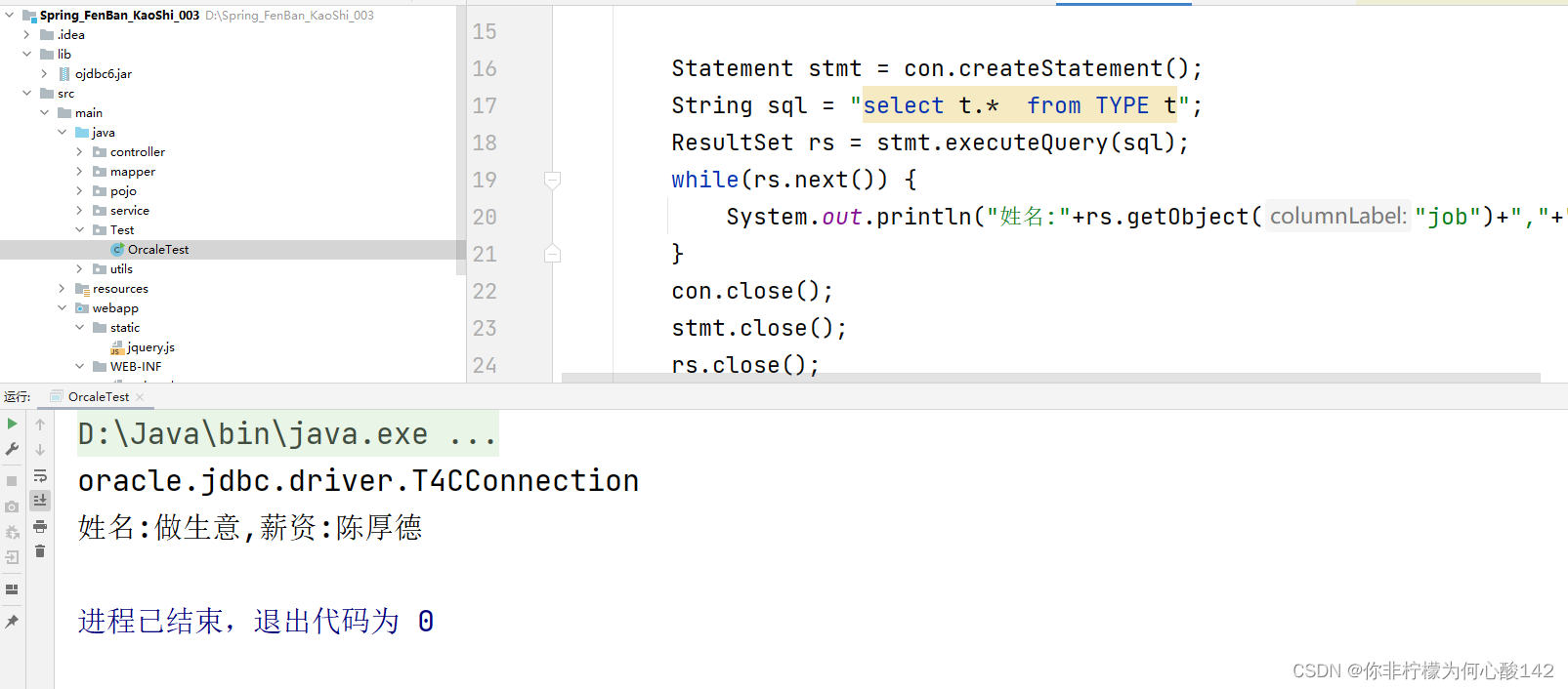 Java链接Oracle_java连接oracle数据库url-CSDN博客