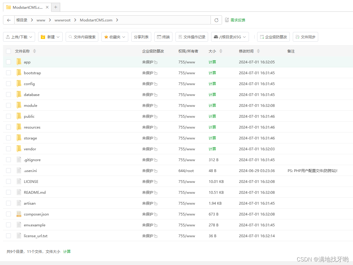 宝塔安装部署 ModstartCMS 一款开源内容管理系统的CMS-（值得收藏）-CSDN博客