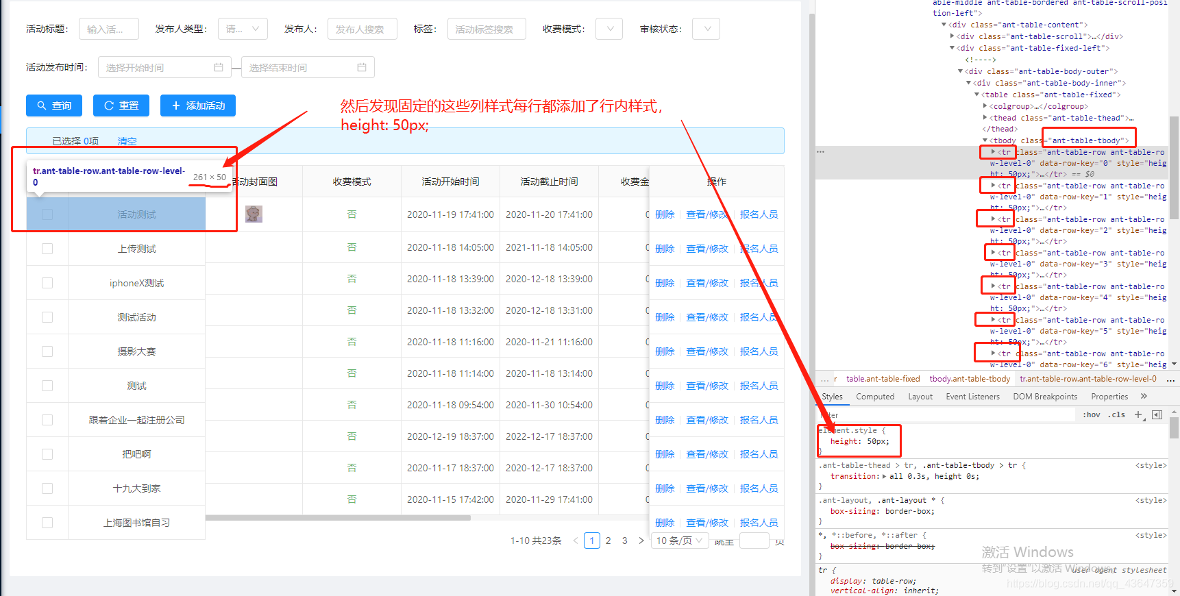 Ant Design Vue中table使用固定列后行之间对不齐的问题解决 Csdn博客