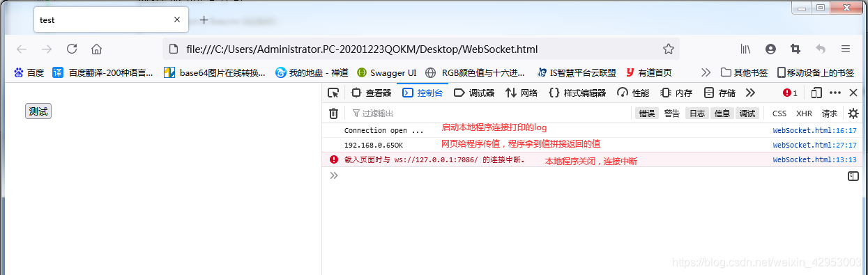 前端与后端交互：WebSocket实战与Fleck.dll应用-CSDN博客