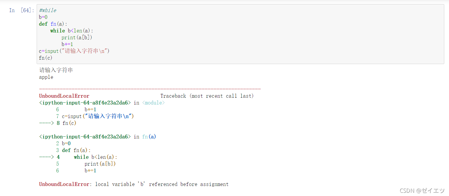 解决报错UnboundLocalError: local variable ‘b‘ referenced before assignment ...