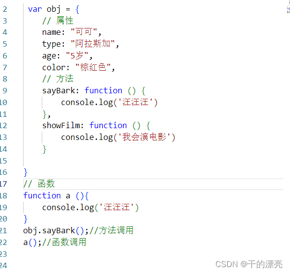 Javascript中变量、属性,方法和函数的区别javascript对象方法和变量函数 Csdn博客