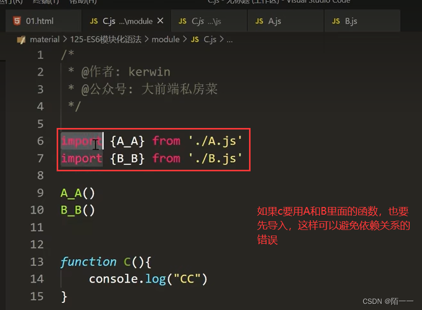 ES6模块化特性精讲-CSDN博客