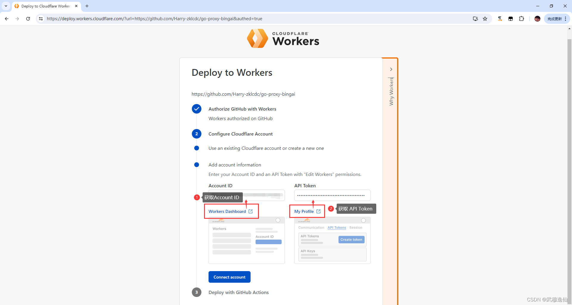 基于Cloudflare/CloudDNS/GitHub使用免费域名部署NewBing的AI服务-CSDN博客